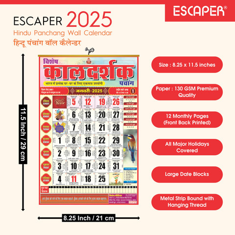 SADAFAL Hindu Calendar 2025 A4 with Thithi, Muhurth, and Festival Dates ...