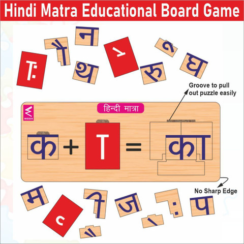 WISSEN Wooden Hindi Matra Educational Board Game Price in India - Buy ...