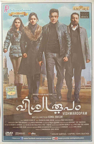 vishwaroopam poster