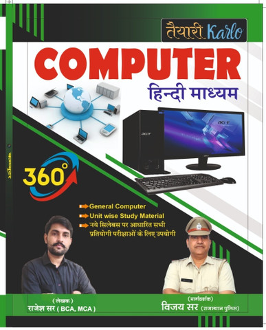 workstation computer in hindi