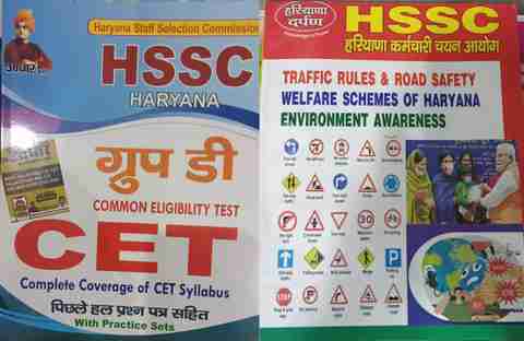 HSSC Traffic Rules Road Saftety Welfare Of Haryana EVS Book With HSSC ...