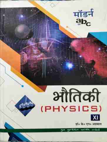 MODERN ABC OF PHYSICS XI BY DR K N AGGARWAL,2022-23 Edition: Buy MODERN ...