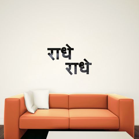 Sticker Hub 24 cm "Radhe Radhe" Acrylic 3D Mirror Wall Sticker (Black ...