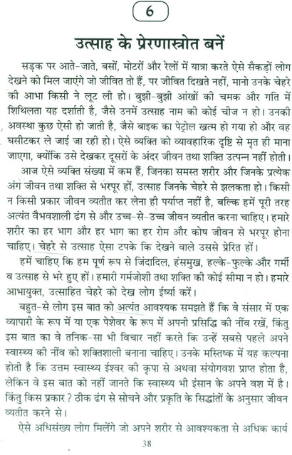 positive thinking hindi