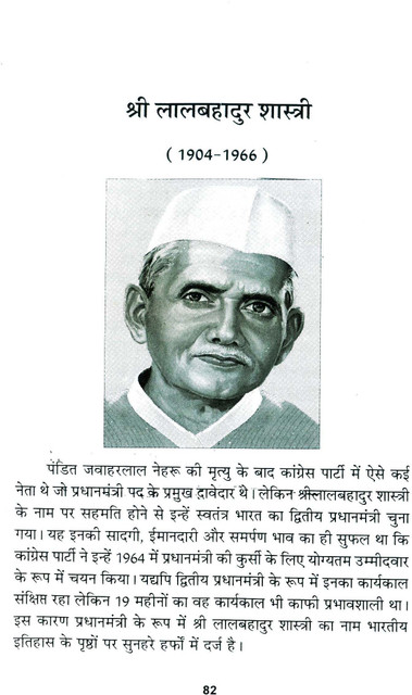 भारत के प्रधानमंत्री Bharat Ke Pradhanmantri (Rajneta) (Hindi Edition ...