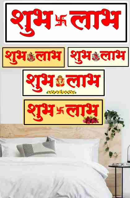 HindK 20.32 cm Pack Of 1 | SHUBH LABH LOGO OM SWASTHIK LOGO LORD ...