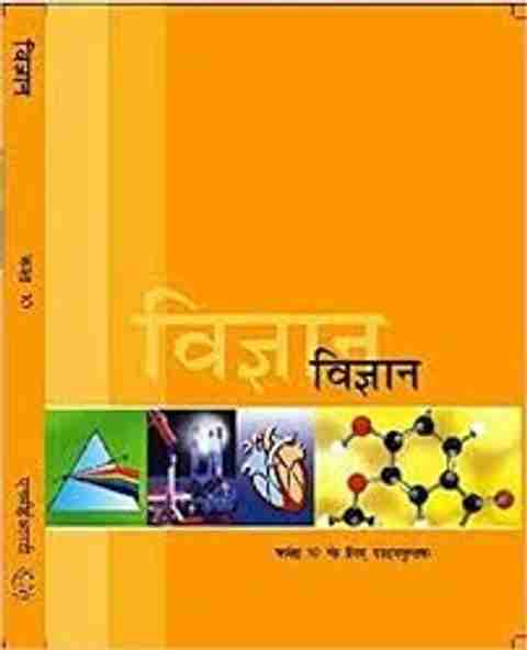 Vigyan Textbook For Class 10: Buy Vigyan Textbook For Class 10 by ncert ...