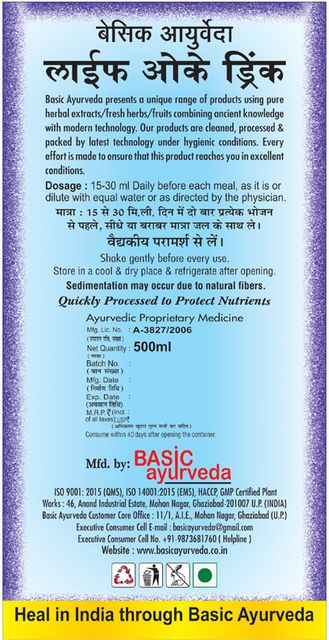Basic Ayurveda Cardina Life Ok Drink Price in India - Buy Basic ...