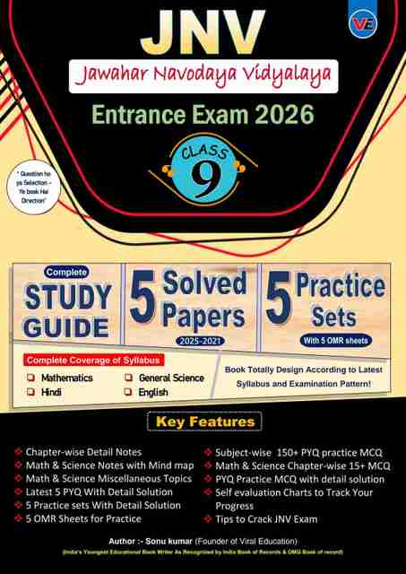 Jawahar Navodaya Vidyalaya Class 9 Entrance Exam 2026 | JNV Class 9 ...
