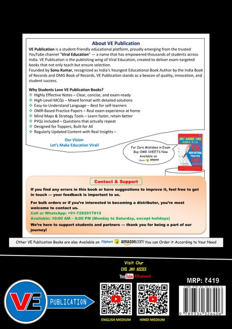 Jawahar Navodaya Vidyalaya Class 9 Entrance Exam 2026 | JNV Class 9 ...