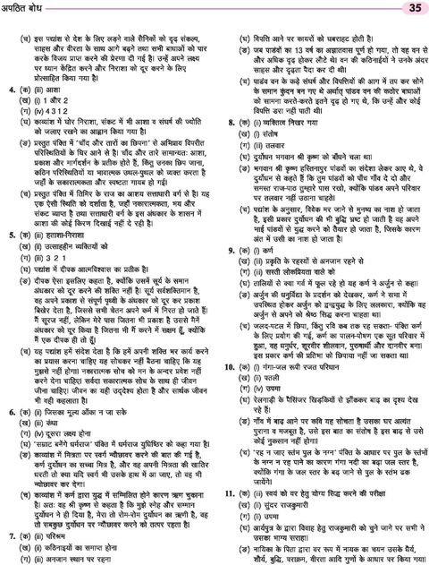 Arihant CBSE Chapterwise Question Bank Hindi Core (Hindi Kendrik) Class ...