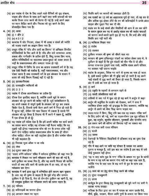 Arihant CBSE Chapterwise Question Bank Hindi Core (Hindi Kendrik) Class ...