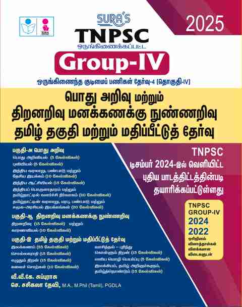SURA`S TNPSC Group IV General Studies and Aptitude and Mental Ability ...