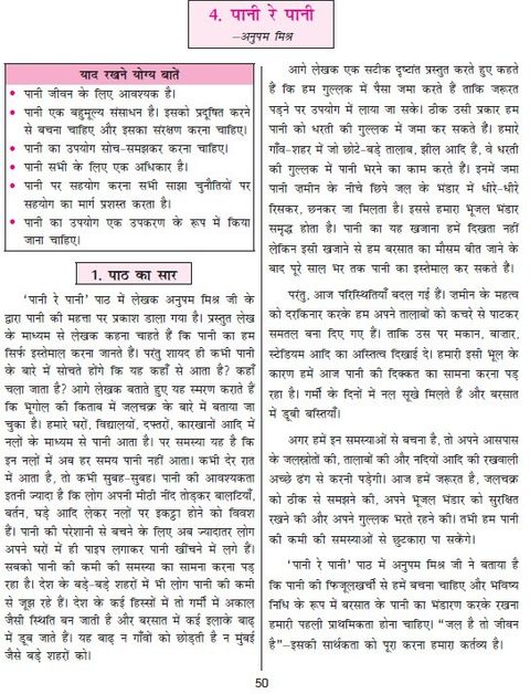 Golden Hindi Study Material Based on NEW NCERT Malhar For Class 7 | For ...