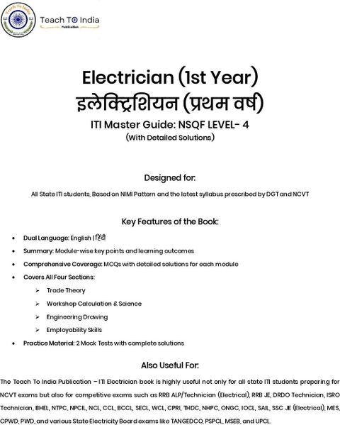 ITI Electrician 1st Year Book | Dual Language: English & हिंदी | NCVT ...