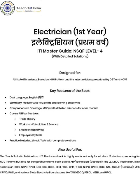 ITI Electrician 1st Year Book | Dual Language: English & हिंदी | NCVT ...