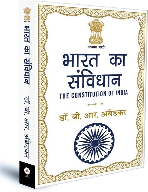 Bharat Ka Samvidhan (The Constitution of India) in Hindi: Buy Bharat Ka ...