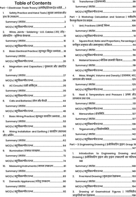 ITI Electrician 1st Year Book | Dual Language: English & हिंदी | NCVT ...
