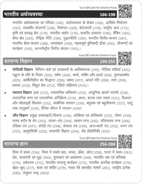 (Old Edition) Arihant General Knowledge 2026 Complete Edition by ...