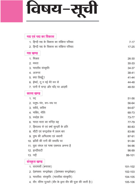 Arihant Avtar UP Board Hindi Question Bank Class 10 For Exam 2026 ...