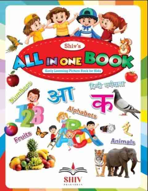 Shiv's All in One Book: Early Learning Picture Book for Kids - Early ...