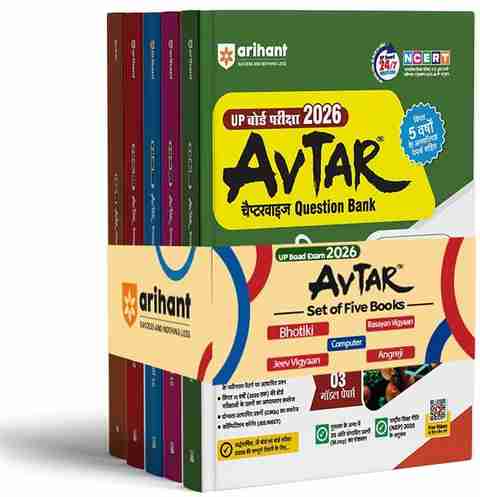 Arihant Avtar UP Board Question Bank Class 12 Physics, Chemistry ...