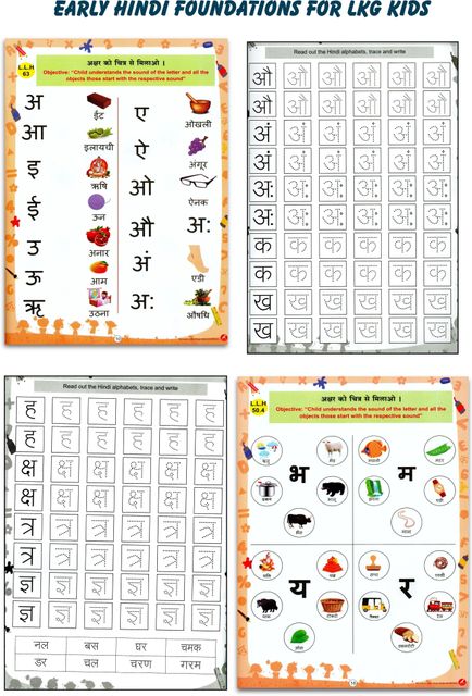 ADDY Skill-Based LKG Workbook Set 2 Early Learning Books (148 Pages ...
