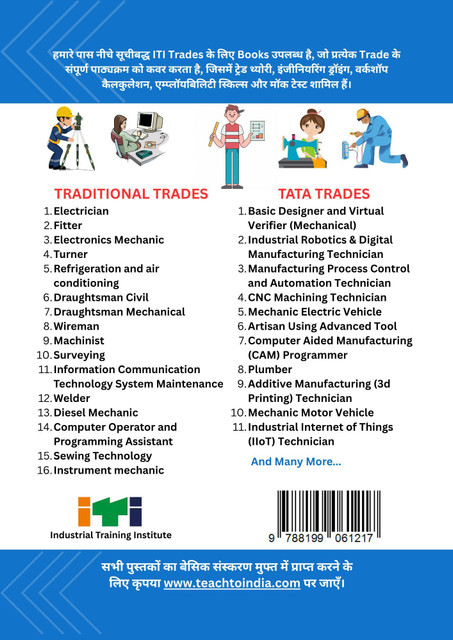 ITI Industrial Robotics & Digital Manufacturing Technician Book ...