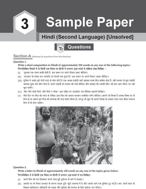 Gurukul By Oswal 61 Sample Question Papers for ICSE Class 10 Board Exam ...