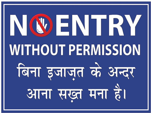 without permission no entry