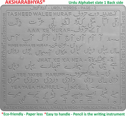 urdu alphabets total