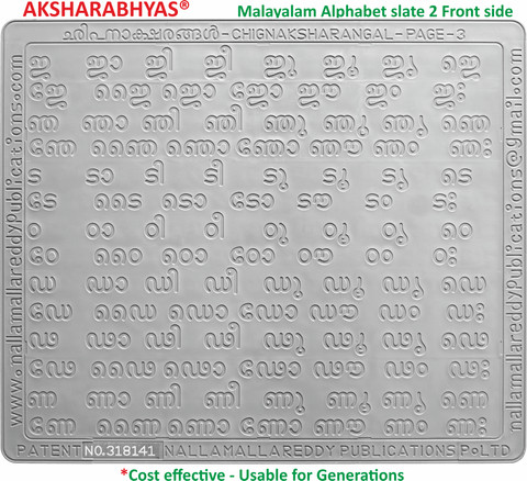 malayalam alphabets full
