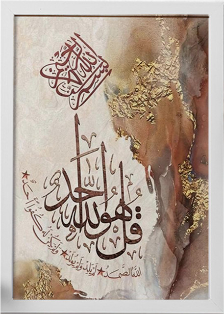islamic wall frames