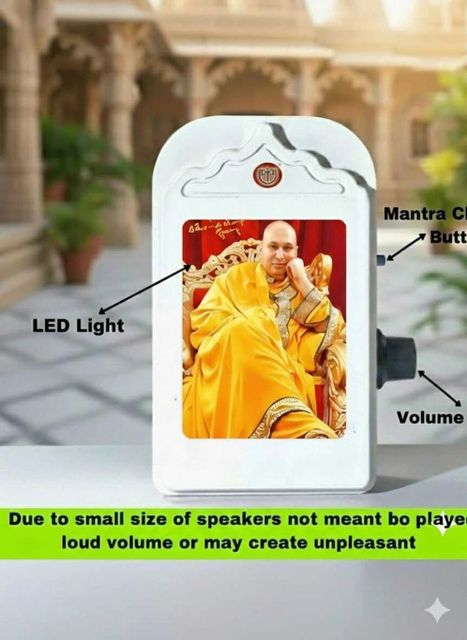 Maahika Guru ji Mantra Chanting Box | Electric Continuous Bell, GRJ34 ...