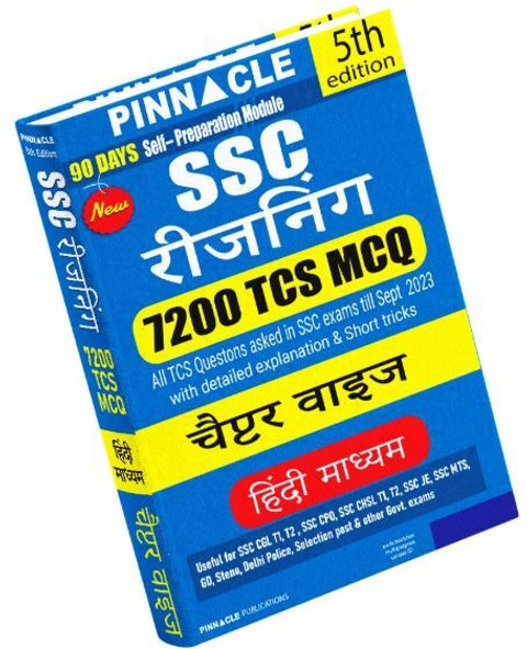 SSC Reasoning 7200 TCS MCQ Chapter Wise With Detailed Explanation | 5th ...
