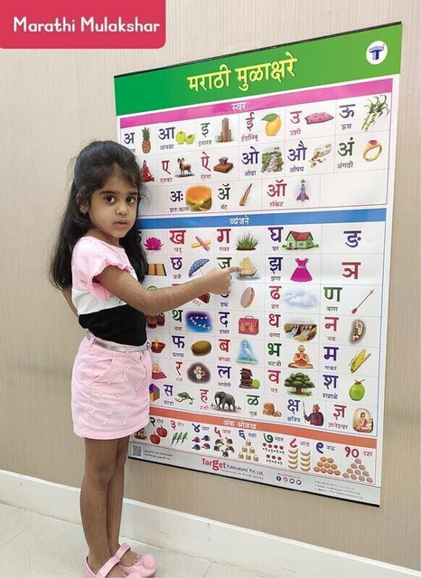 marathi alphabets 36