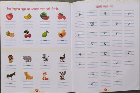 Akshar Gyan Vyanjan Book For All Children, Kids | Hindi Alphabet And ...