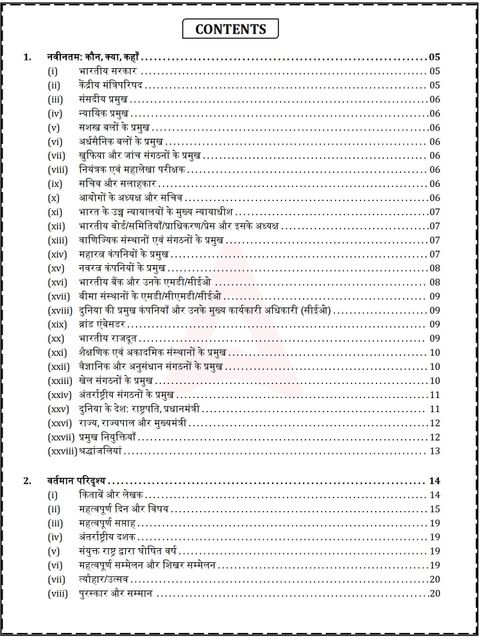 Yearly Current Affairs 2026 January 2025 To December 2026 For All ...