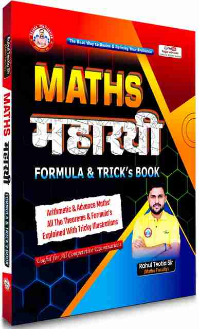 Maths Maharathi Formula Bilingual Book By Rahul Teotia Sir Rwa: Buy ...