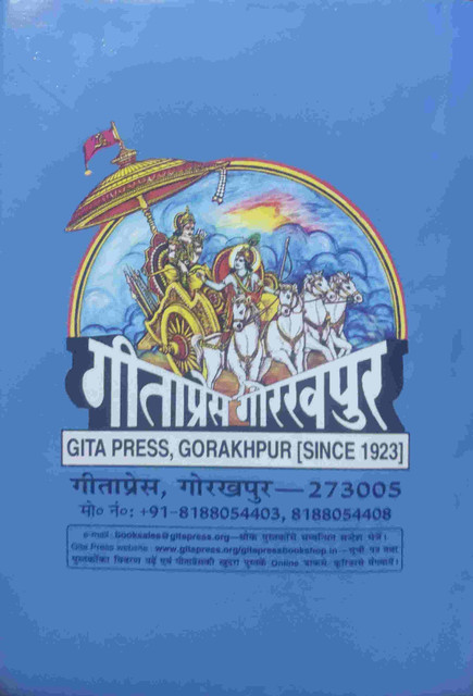 Shiv Puran Original Geeta Press Gorakhpur: Buy Shiv Puran Original ...