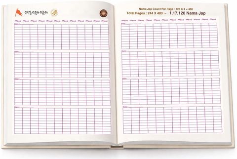 Govinda Koti Writing Book Telugu Namalu (1,11,111) Big Cells - 2 Books ...