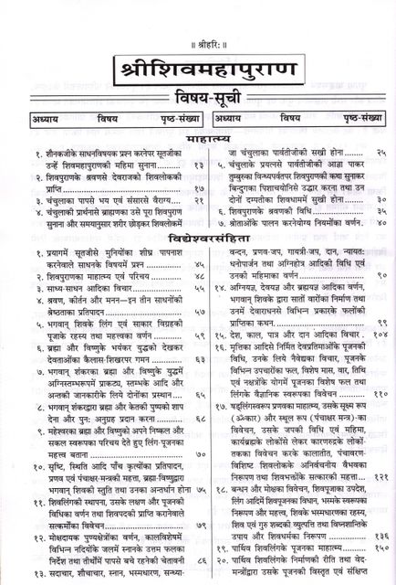 Shiv Puran (Volume 1 & 2) (Combo Pack): Buy Shiv Puran (Volume 1 & 2 ...
