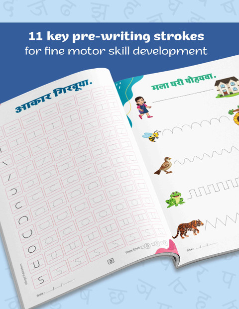 Nurture Marathi Akshar Lekhan | Marathi Leaning Book For Kids ...