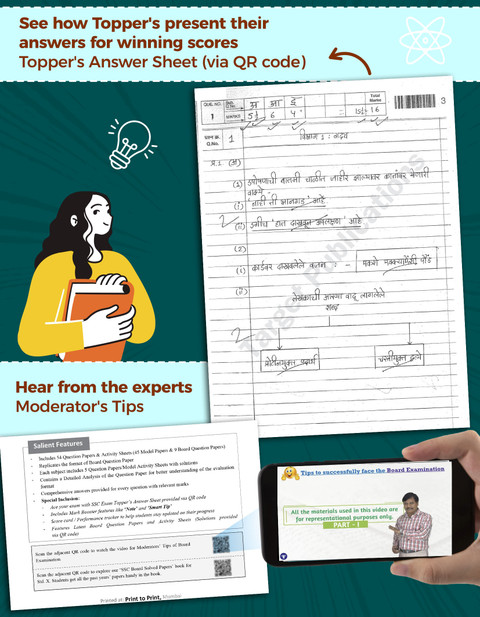 Std 10 | SSC 54 Question Paper Set & Activity Sheets With Solutions ...