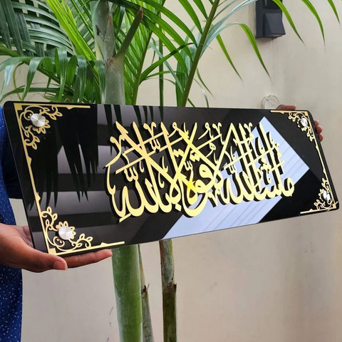 mashallah calligraphy frame