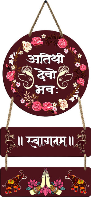 logo atithi devo bhava