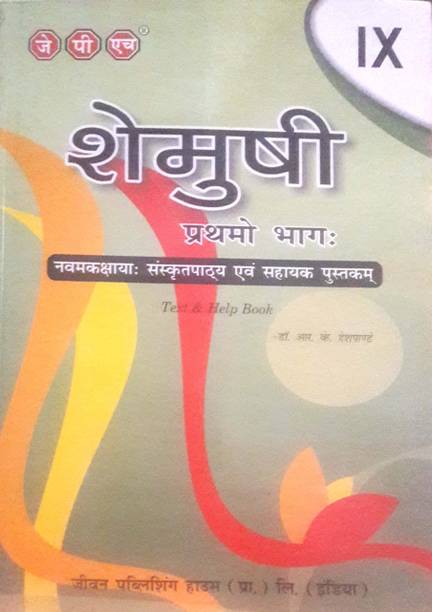 Jph Books - Buy Jph Books Online at Best Prices In India | Flipkart.com