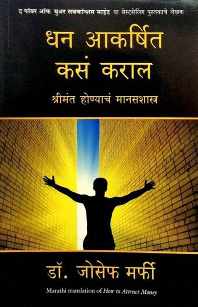 Marathi Books Store Buy Marathi Books मराठी पुस्तके At Best Prices