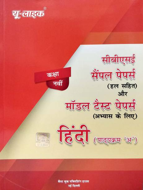 U Like Books - Buy U Like Books Online at Best Prices In India ...