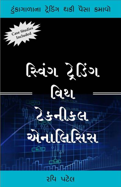 Gujarati Books Store: Buy Gujarati Books at Best Prices Online on ...
